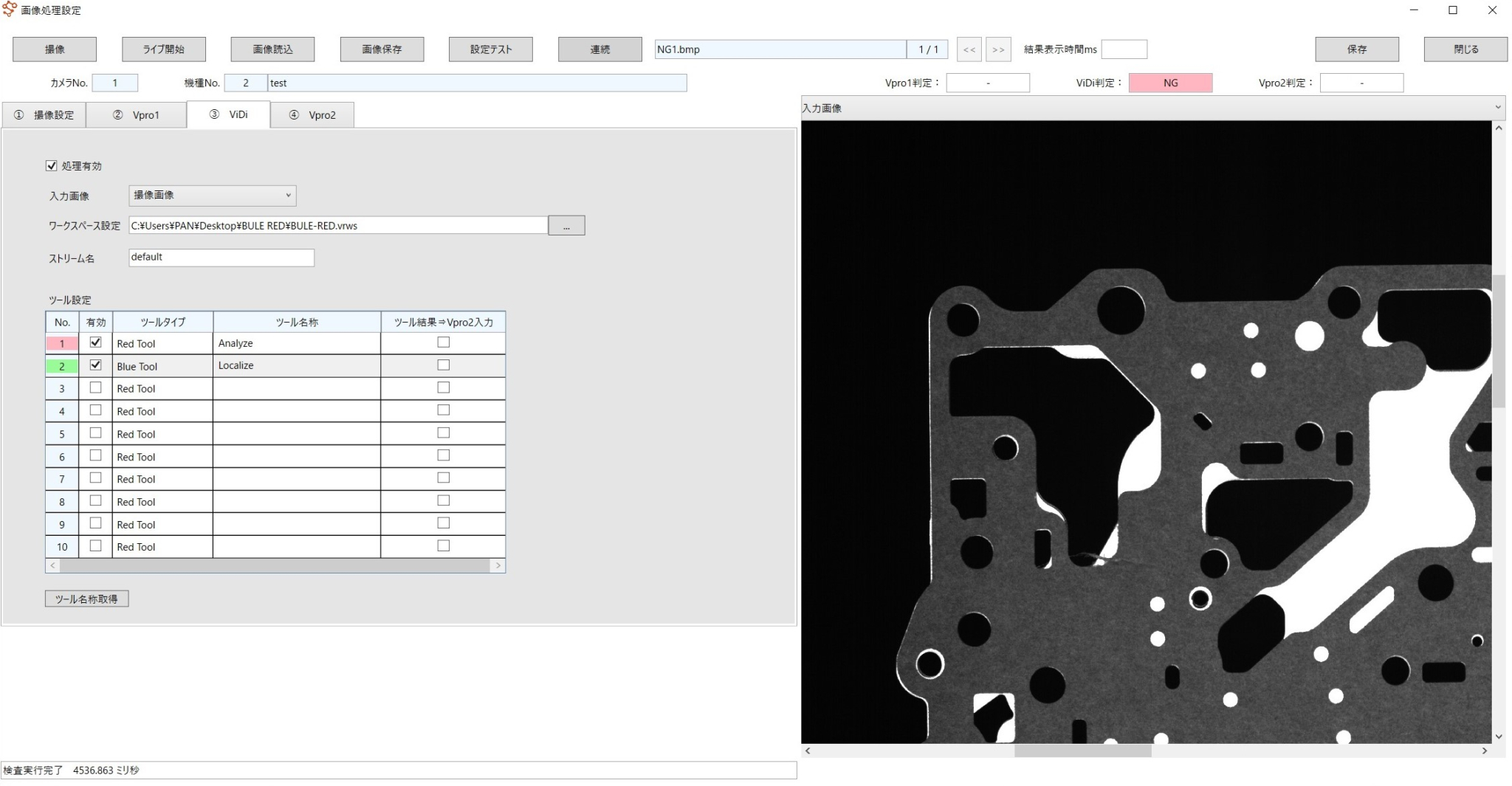 Standard Software using COGNEX VisionPro DeepLearning | Example | SIer ...